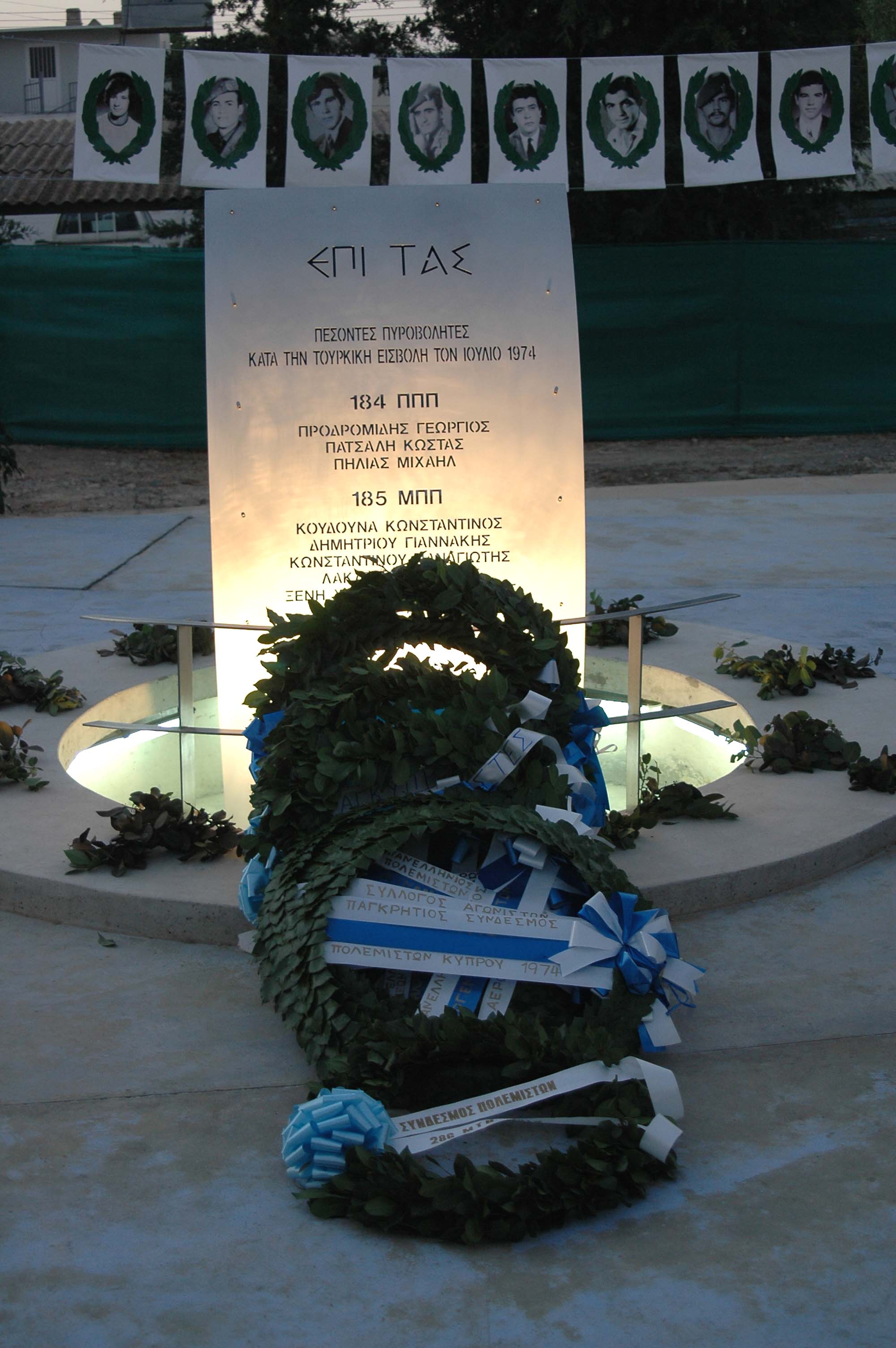 Μνημείο Πεσόντων 185 ΜΠΠ και 184 ΠΠΠ